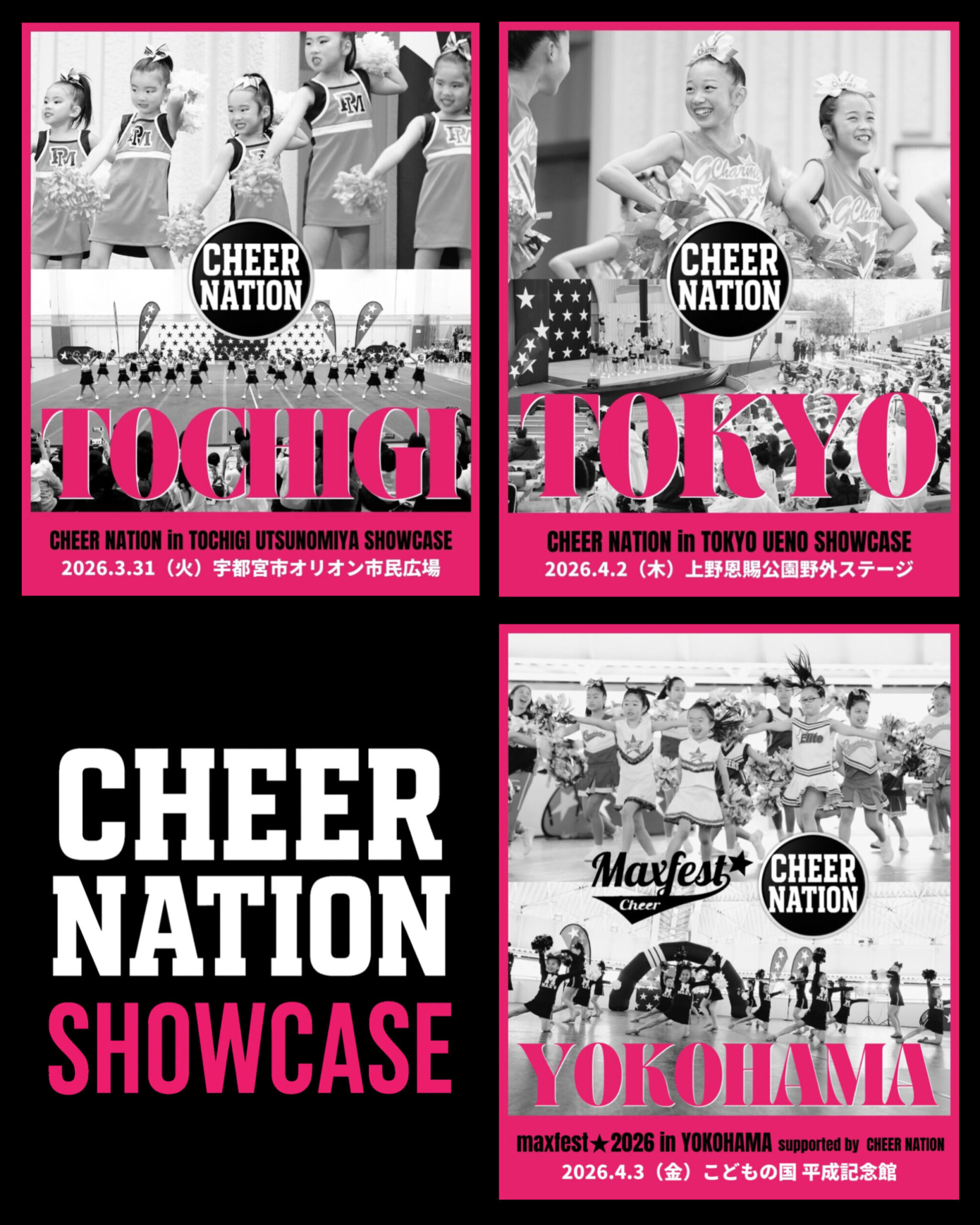 CHEER NATION | チア＆ダンス講習会やイベント/大会情報